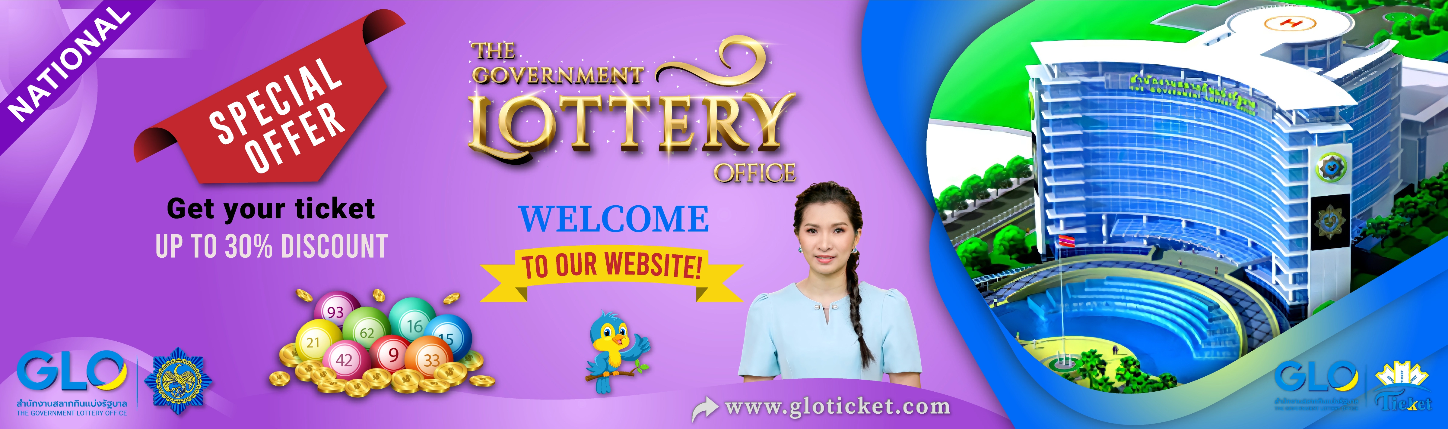 Gloticket || The Government Lottery Office _ สำนักงานสลากกินแบ่งรัฐบาล